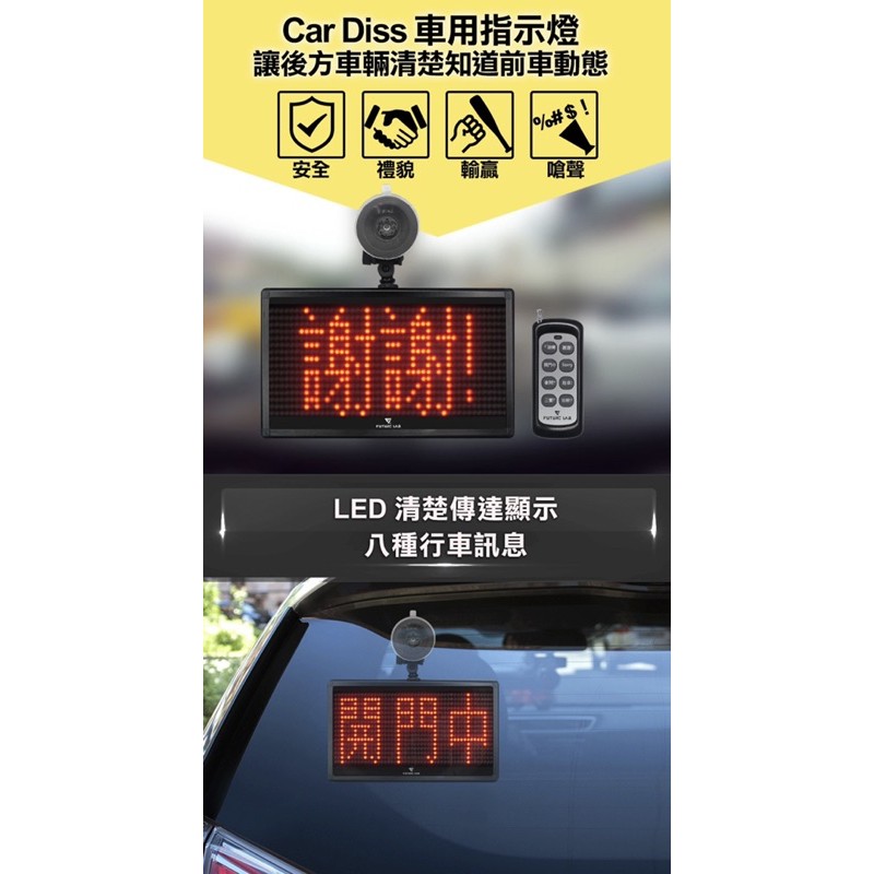 【FUTURE】CARDISS 車用指示燈 | 蝦皮購物