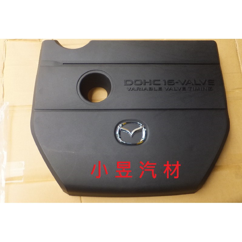 【小昱汽材】 MAZDA 馬自達 3 10- 汽門上飾蓋 汽門蓋 隔熱蓋 全新品 正廠公司件 | 蝦皮購物