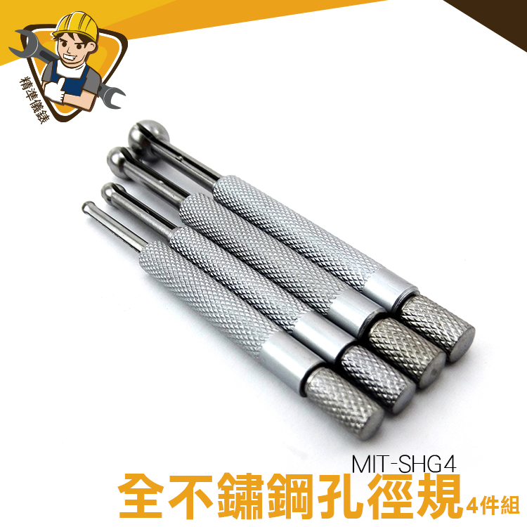 內徑卡規 孔徑規量棒 3-13mm 內經表 圓球 無須電池 鍍鎳方頭內徑規 缸徑規 MIT-SHG4 | 蝦皮購物