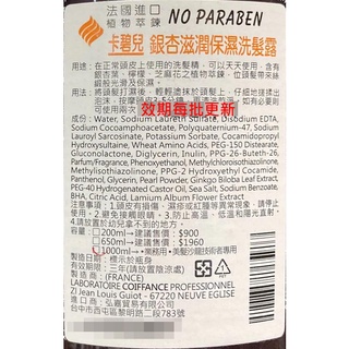 ⎮Rough99⎮FORMULE CAPIL 卡碧兒🇫🇷正品公司貨 洗髮精 洗髮露 迷迭香玉絲洗髮露 銀杏滋潤 桑多麗 | 蝦皮購物