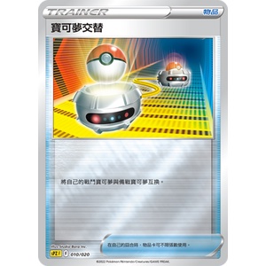 【卡牌の森】PTCG寶可夢中文版 高級牌組 SPZ SPD 高級球 寶可夢交替 克拉拉 莎娜 阿馴 博士的研究 | 蝦皮購物