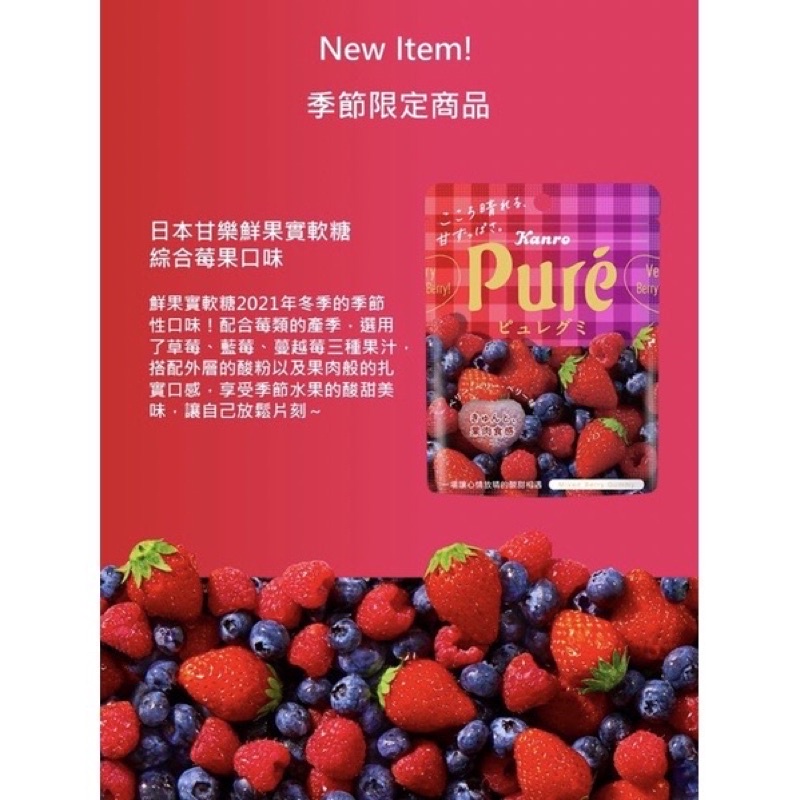 日本甘樂kanro鮮果實pure軟糖-檸檬/葡萄/白葡萄/綜合莓果 | 蝦皮購物