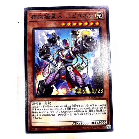【豆子城堡】★正版★ 遊戲王 BACH-JP026 模拘撮星人 模仿者 | 蝦皮購物