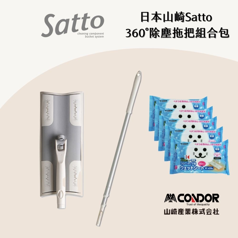 (免運組)【日本山崎】Satto 360°除塵拖把組合包/濕拖巾 除塵拖把 | 蝦皮購物