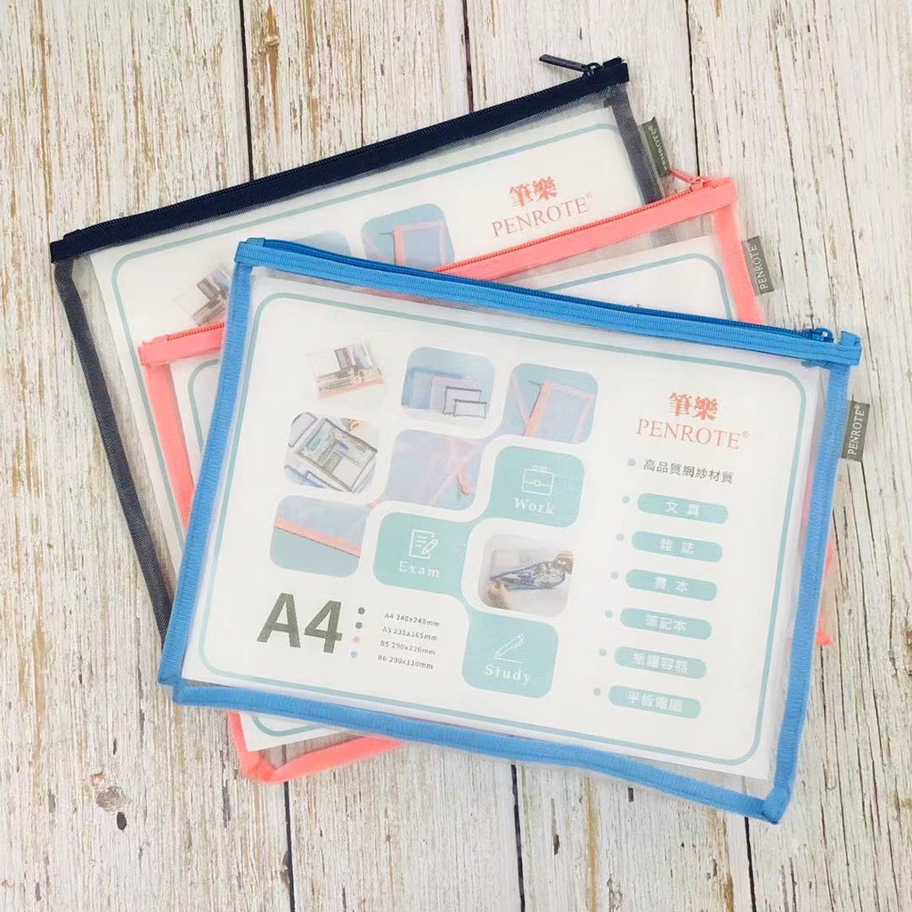 筆樂PENROTE★A4網紗收納袋/TB3452 | 蝦皮購物