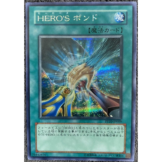 玩具主義) 遊戲王 PP大會包 PP10-JP009 英雄聯合 日文銀字半鑽 | 蝦皮購物