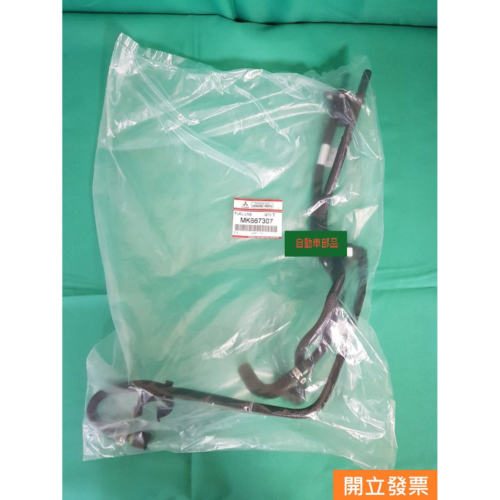 【汽車零件專家】堅達FUSO 3.5T 13-五期正廠 柴油濾芯油管MK667307 3條高壓管+多叉接頭(雙北可代工) | 蝦皮購物