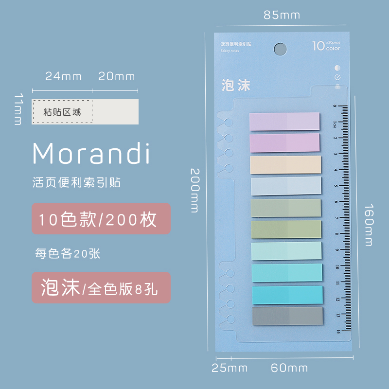【Ang 24h出貨】 pvc分類標籤索引貼紙小條標記便利貼可書寫便籤指示貼記號記事透明創意紙質標頁可愛莫蘭迪筆記書標 | 蝦皮購物