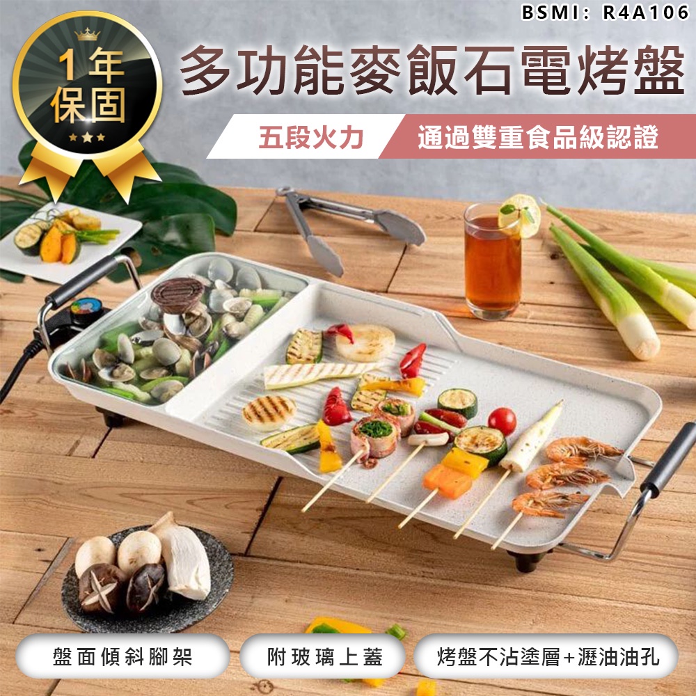 【保固一年！KINYO 多功能麥飯石電烤盤 BP-53】不沾電烤盤 烤肉架 燒烤盤 燒烤爐 電烤爐 無煙烤盤 料理盤 | 蝦皮購物