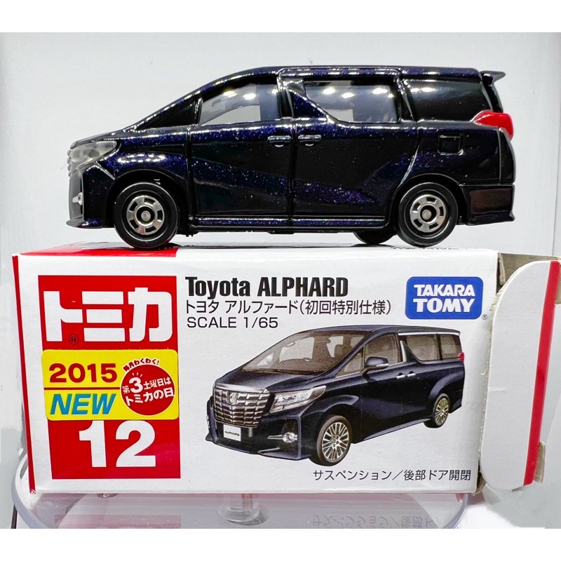 多美 Tomica 12 Toyota alphard 初回 黑車 模型車 廂型車 | 蝦皮購物