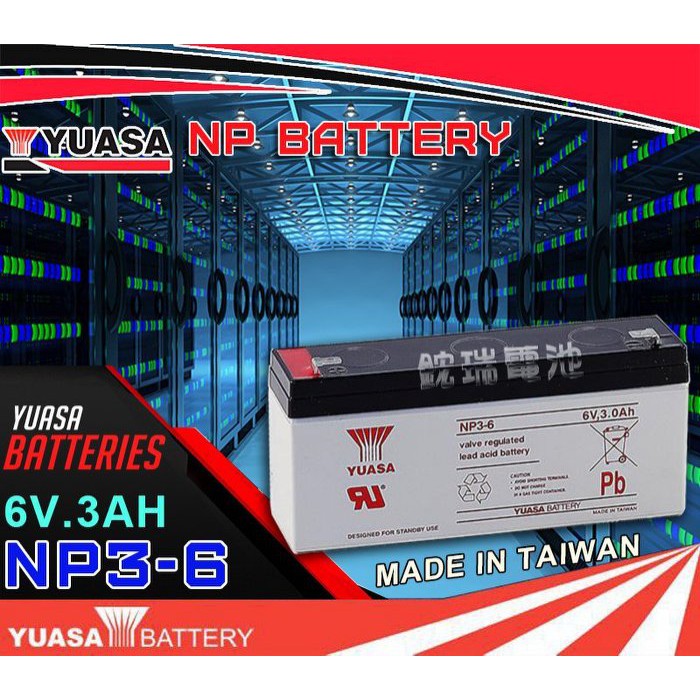 YES電池 YUASA 湯淺電池 NP3-6 6V3AH 6V電池 通訊儀器設備 電子儀器 醫療儀器 充電燈具 電池 | 蝦皮購物