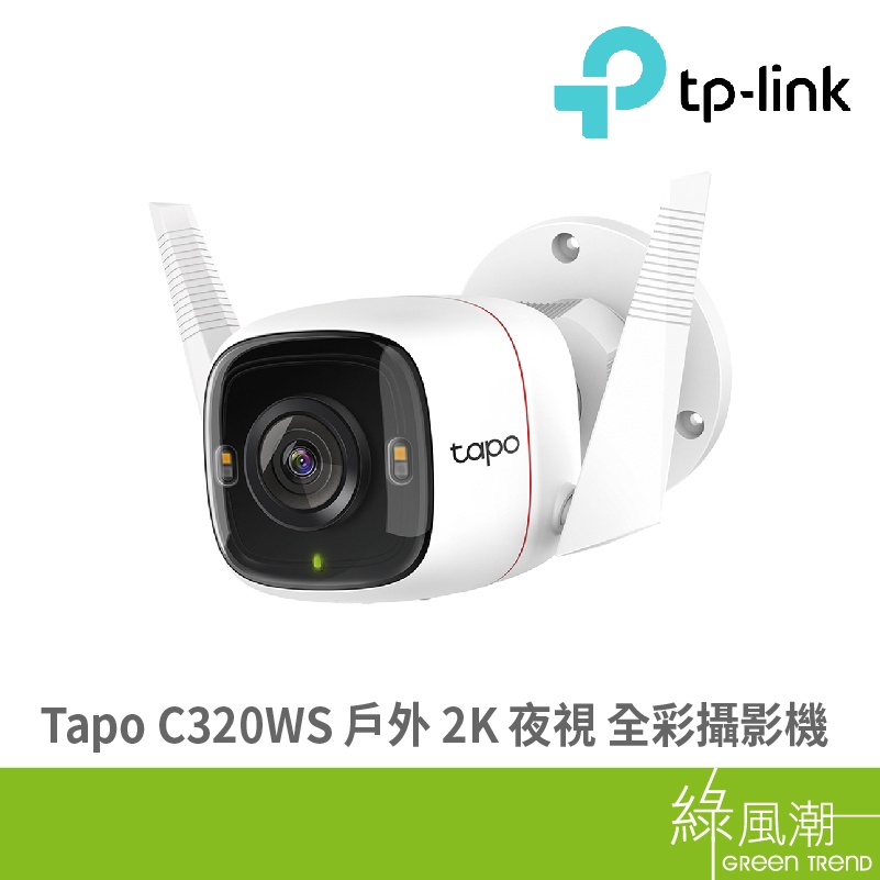 TP-LINK 友訊 Tapo C320WS 戶外2K夜視全彩攝影機 綠風潮 | 蝦皮購物