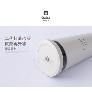 Oolab 良杯製所 二代杯蓋 莫蘭迪系列 小莊園系列 | 蝦皮購物