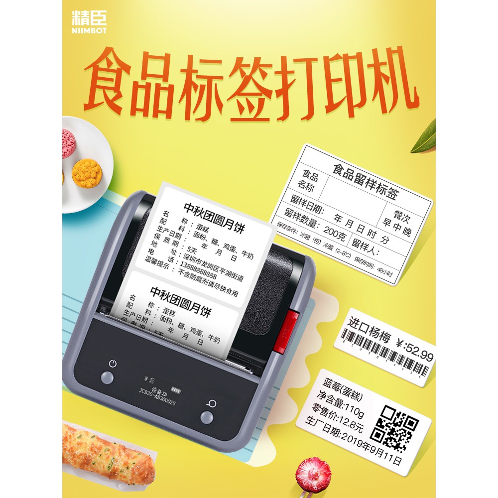 台灣現貨 精臣B3S標籤機 B3S_P標籤機 台灣一年保固 原廠公司貨 熱感應標籤 藍芽貼紙機 | 蝦皮購物