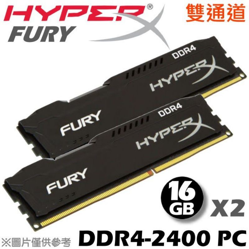 金士頓 HyperX FURY DDR4-2400 32GB (16GBx2) 雙通道 桌上型 超頻 記憶體 黑色散熱片 | 蝦皮購物