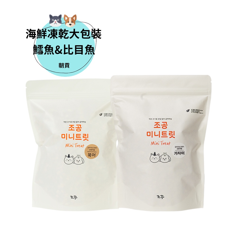 【韓國朝貢】迷你型海鮮凍乾-鱈魚&比目魚 大包裝（150g&195g/袋） | 蝦皮購物