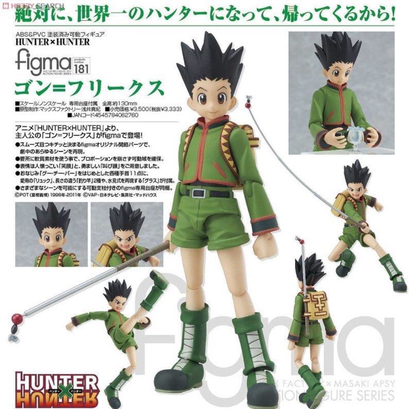 日版 絕版品 正版 figma Hunter x Hunter 獵人小傑 可動 | 蝦皮購物