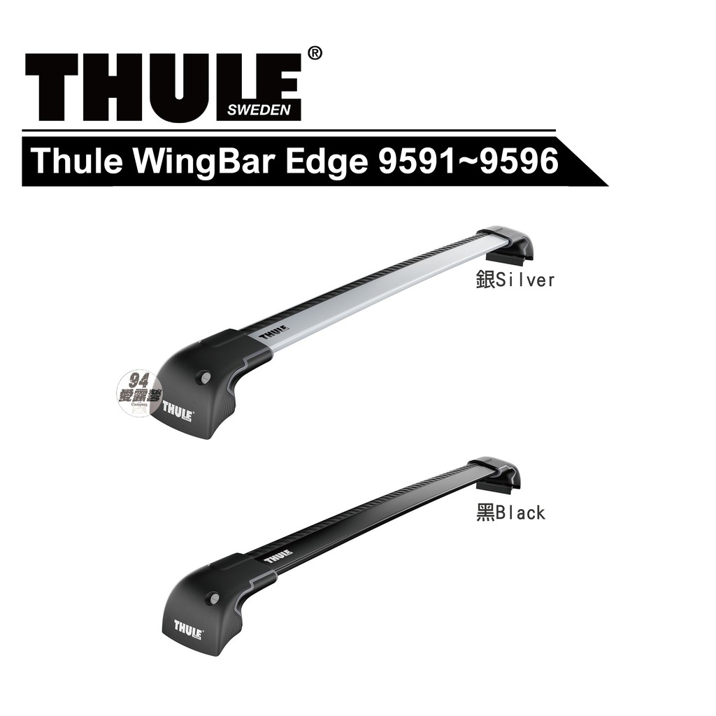 94愛露營 實體店面 Thule WingBar Edge 9591~6 橫桿 (預留孔用) 銀色 / 黑色 | 蝦皮購物