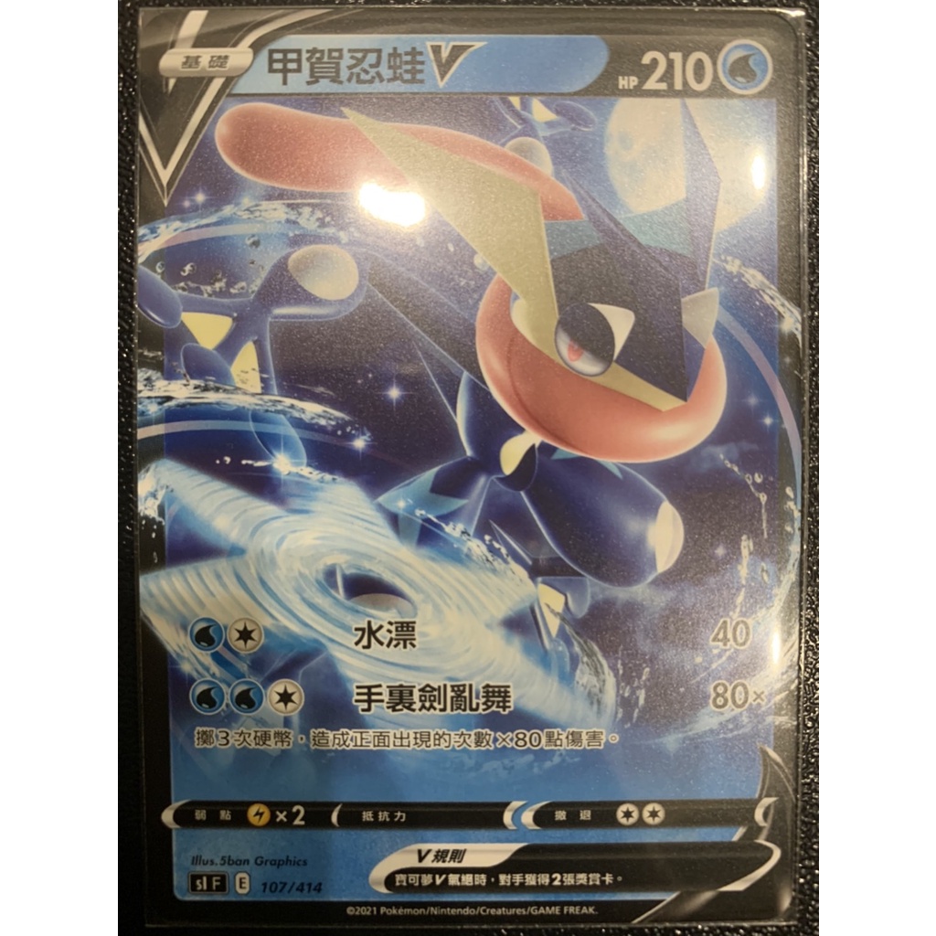 寶可夢 PTCG 甲賀忍蛙V SI 107/414 初階牌組 中文版 現貨 | 蝦皮購物