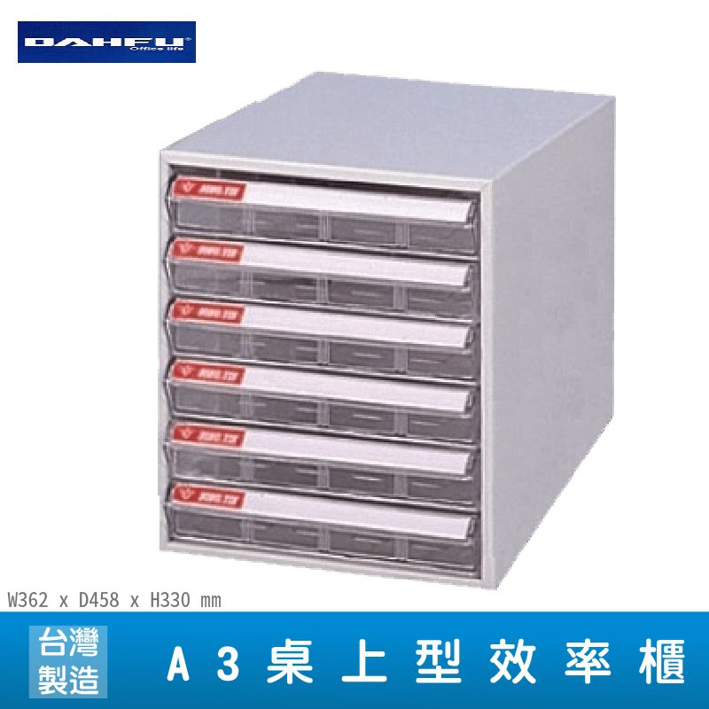 【分類保存】大富 SY-A3-306 A3桌上型效率櫃 (辦公室/抽屜收納櫃/公文櫃/文件櫃/檔案櫃/資料櫃) | 蝦皮購物