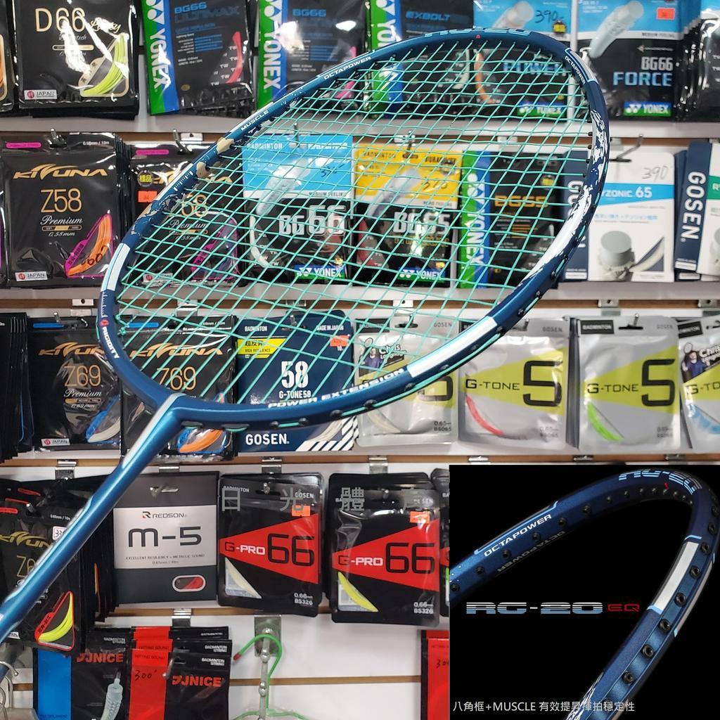 【日光體育】 REDSON RG-20 EQ 高階羽球拍 地圖拍【發現台灣 贈穿線】RG20EQ | 蝦皮購物