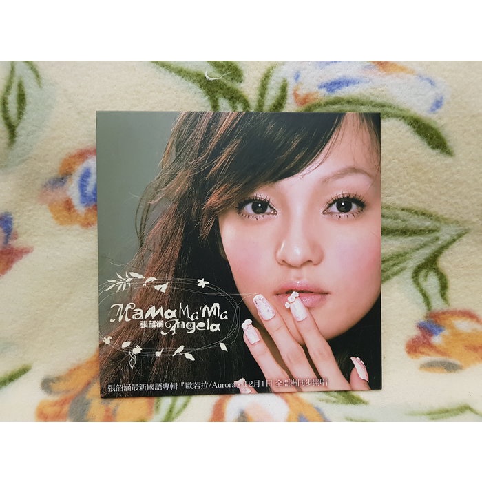 張韶涵 cd=Mama Mama 宣傳單曲(2004年發行,全新未拆封) | 蝦皮購物