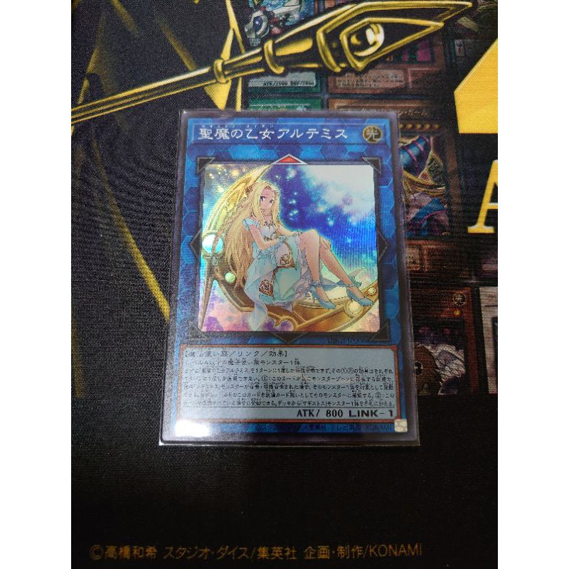 遊戲王 DBGI-JP008 聖魔的乙女 阿爾提密斯 (亮面) | 蝦皮購物