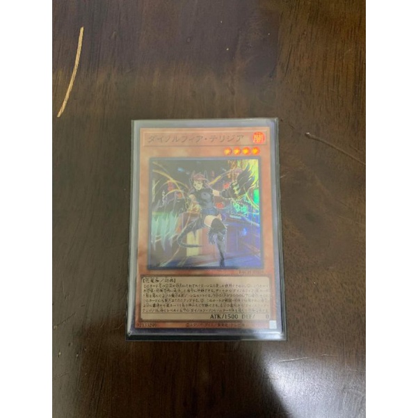 遊戲王 1107 BACH-JP009 恐龍甲族 特莉西亞 失痛駭龍鐮刀龍 (亮面) | 蝦皮購物