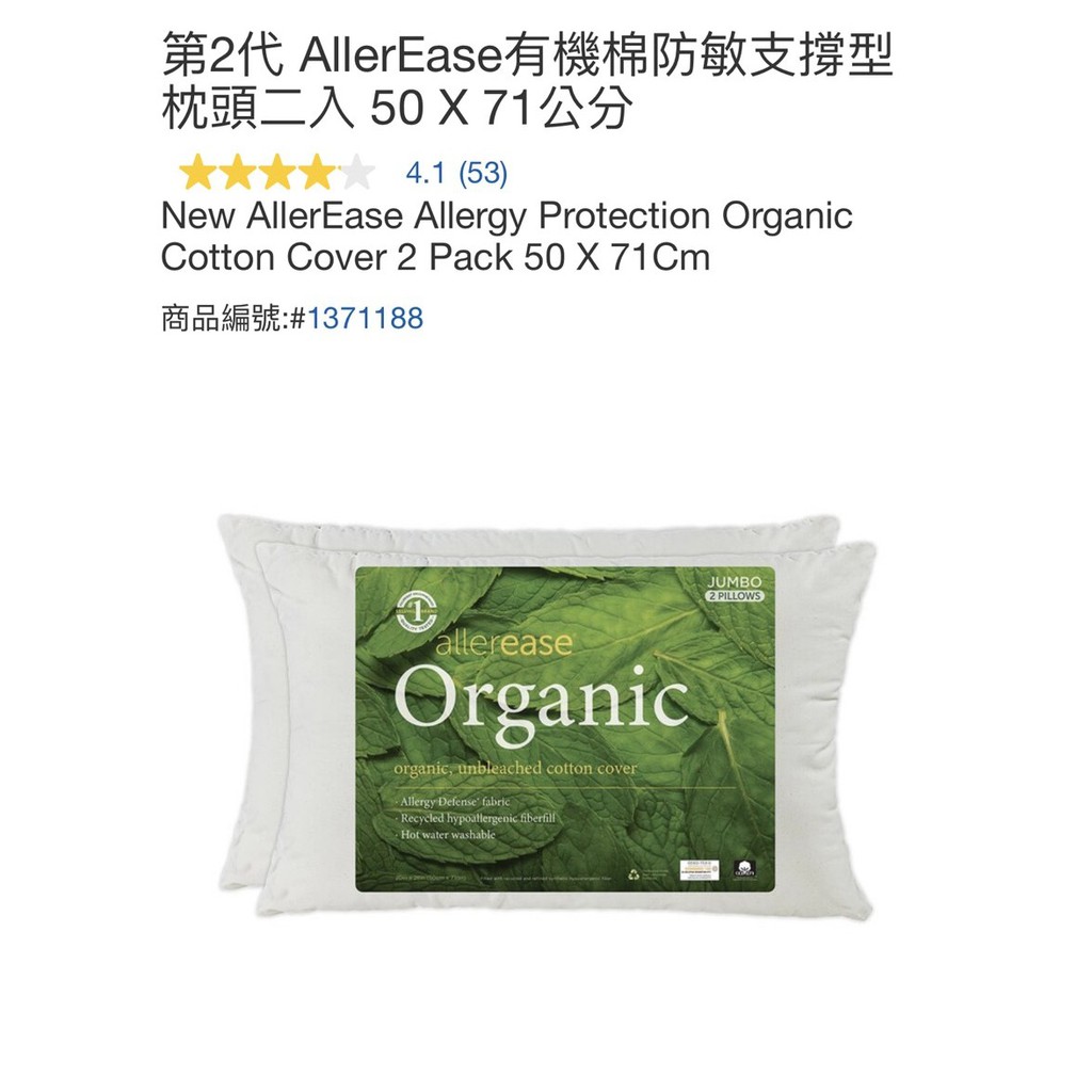 購Happy~第2代 AllerEase有機棉防敏支撐型枕頭二入50 X 71公分 破包#1371188 | 蝦皮購物
