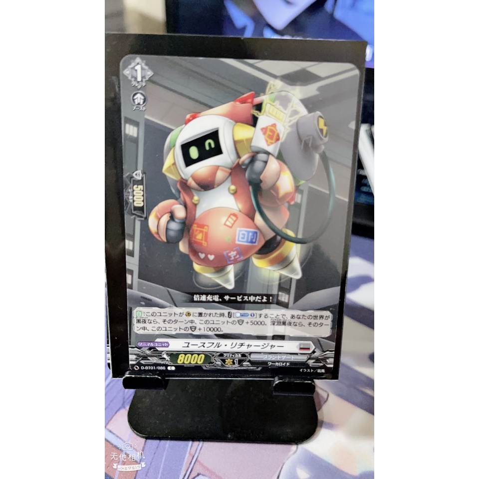 《雪夜閣》VG 先導者 Vanguard 白國 D-BT01/086 ユースフル・リチャージャー | 蝦皮購物