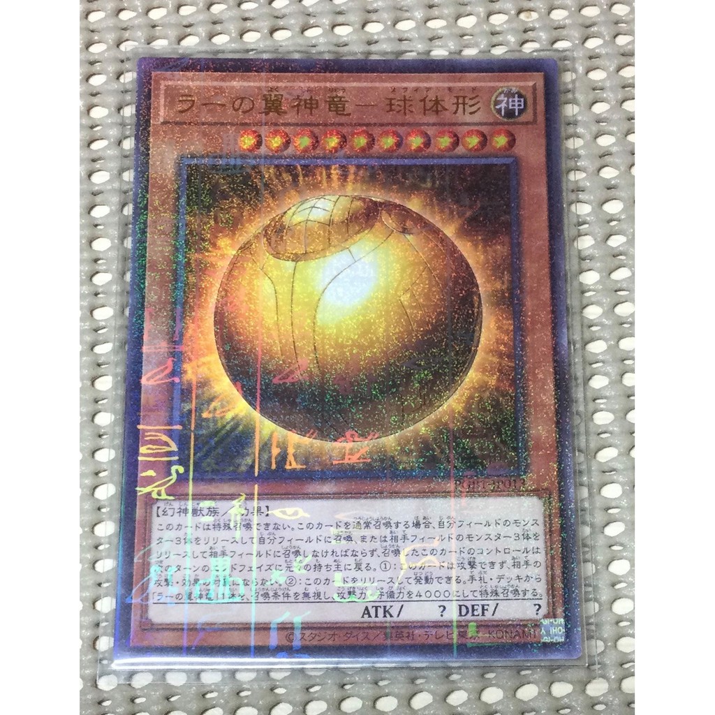 [ 隨緣遊戲王卡 ] PGB1-JP013 RC04-JP008 太陽神的翼神龍-球體形 (金亮) | 蝦皮購物