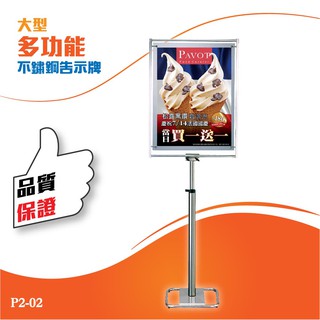 【柴購嚴選】不鏽鋼多功能廣告立牌（大）P2-02 告示立牌 公佈欄 指示站牌 站立式插牌 | 蝦皮購物
