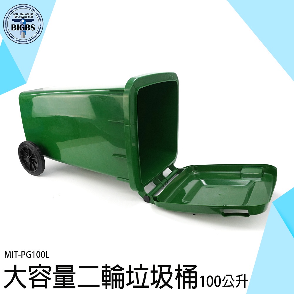 《利器五金》可推式垃圾桶 資源回收 大型垃圾桶 100公升 MIT-PG100L 廢紙籃子 二輪拖桶 垃圾桶 | 蝦皮購物