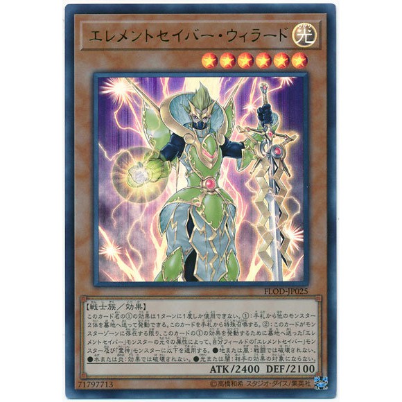FLOD-JP025 元素軍刀士維拉德 (金亮) 蝦9蝦13蝦14黑4蝦2黑3慶 | 蝦皮購物
