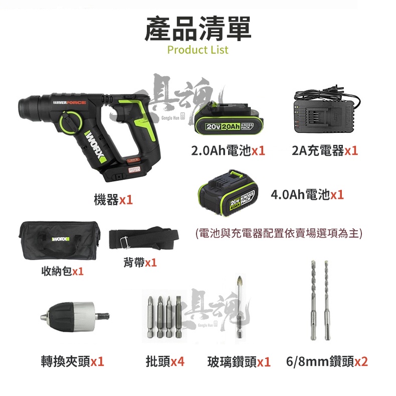WU380S 威克士 磁磚模式 4.0AH 18MM 電錘 錘鑽 鎚鑽 無刷 無碳 20V 公司貨 WORX WU380 | 蝦皮購物