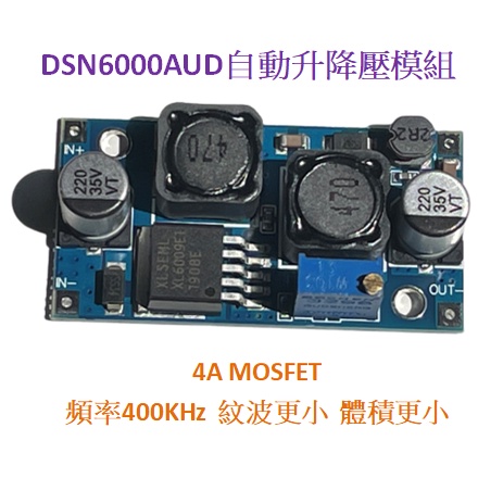 自動升壓降壓模組 輸入寬電壓 適配太陽能電池板 DSN6000AUD自動升降壓模組 | 蝦皮購物