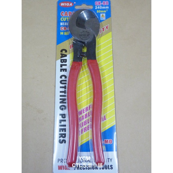 CTL五金小舖 ~ 全新 WIGA GK-80 80平方電纜剪 240mm 強力電纜剪 電線剪 台灣製 | 蝦皮購物