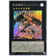 【卡の家】遊戲王 DAMA-JP045 黑熔龍騎 火山菲尼吉斯 (亮面) | 蝦皮購物