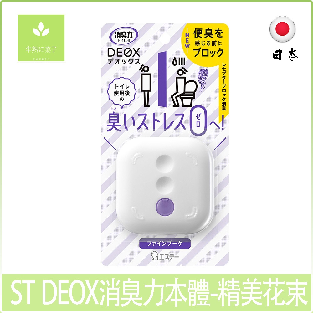 日本 雞仔牌 ST DEOX 浴廁淨味消臭力 皂香/綠香/花香/花束香 廁所除臭 芳香消臭 芳香劑 | 蝦皮購物