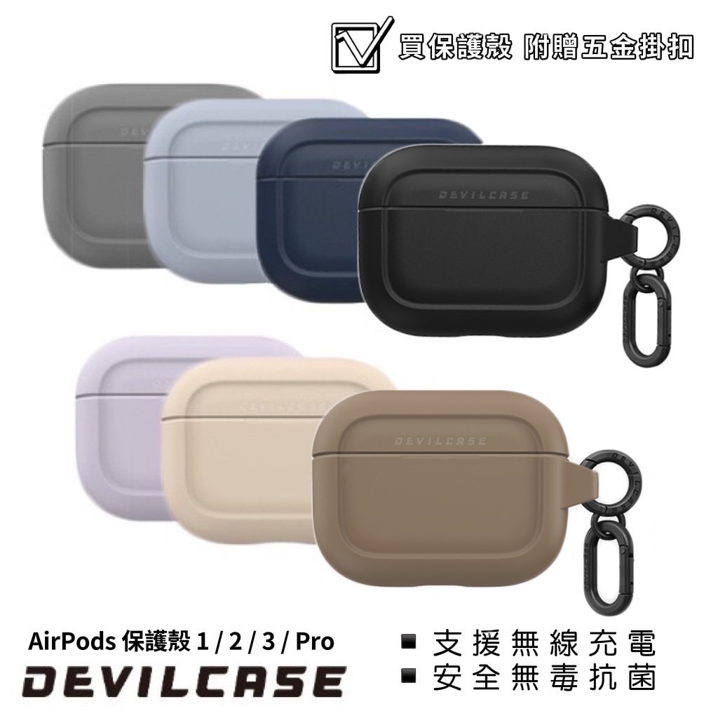 Devilcase 惡魔 保護 耳機殼 AirPods Pro 2 1代 2代 3代 4代 無線充電 耳機 | 蝦皮購物