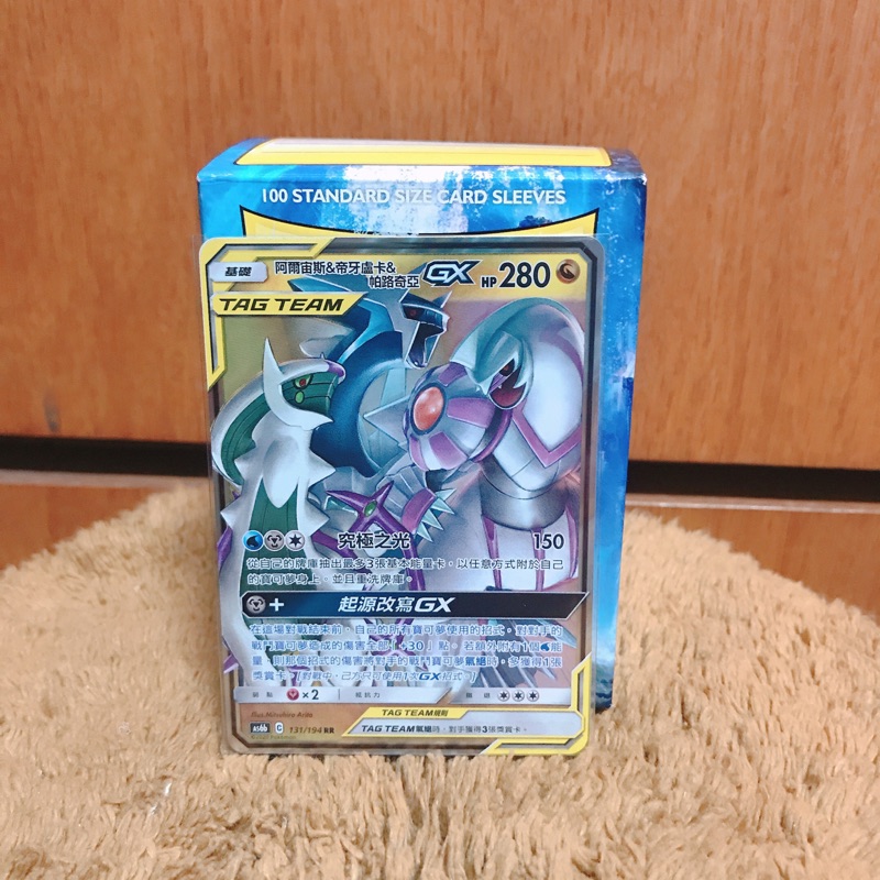 (正版）阿爾宙斯&帝亞盧卡&帕路奇亞 三神 TT RR GX閃卡 Pokémon TCG 神奇寶貝 寶可夢 PTCG | 蝦皮購物
