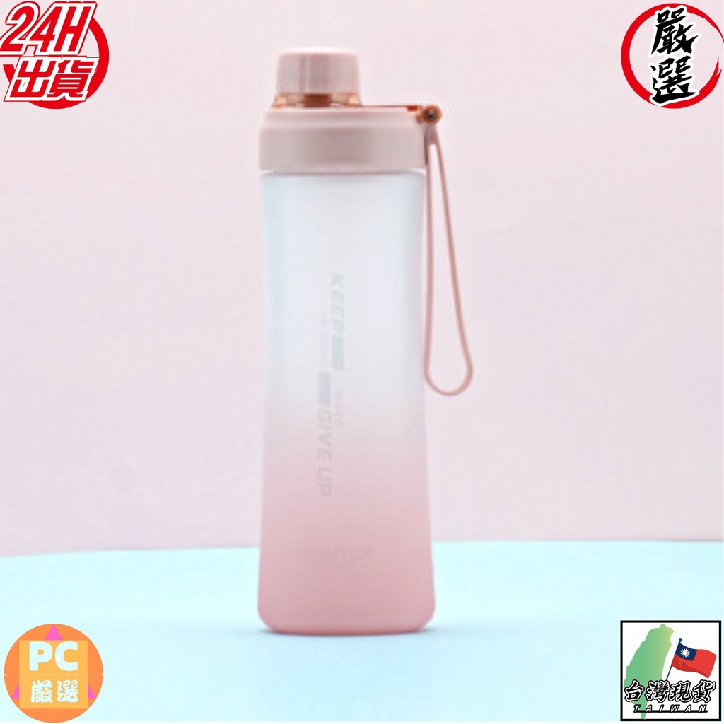 台灣現貨 650ml 漸層水壺 水壺 運動水壺 直飲式水壺 大容量水壺 水杯1000ml 2000ml PC嚴選 | 蝦皮購物