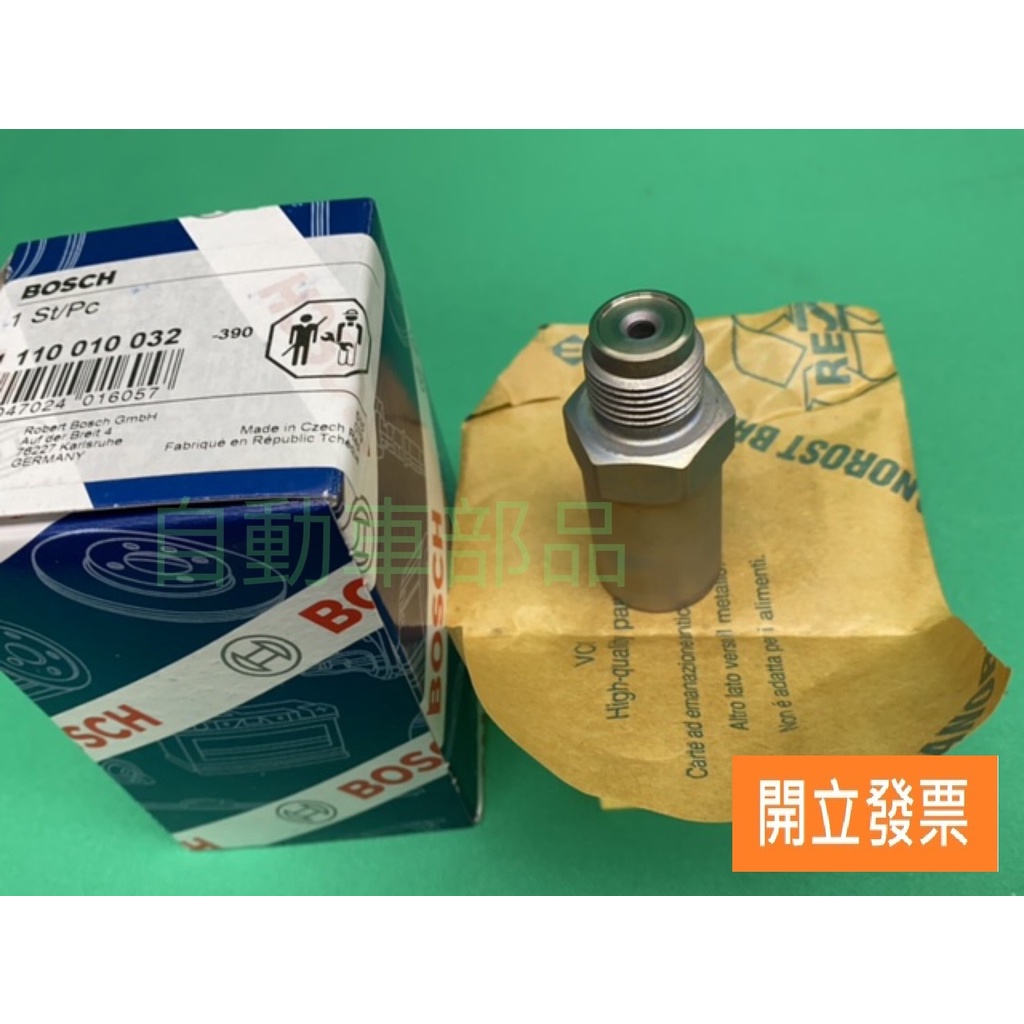 【汽車零件專家】三菱 FUSO 3.5T 2007-2012年 燃油壓力閥 噴射泵浦壓力閥 共軌壓力感知器 捷克製 | 蝦皮購物