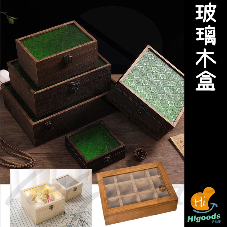 整理盒 木盒收納盒 木盒收納 玻璃收納盒 木盒 玻璃木盒 置物盒 飾品收納 (好熱銷🔥)_☆好物優HiGoods☆ | 蝦皮購物