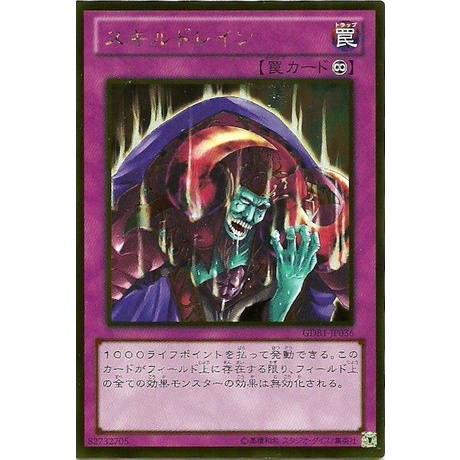 【卡の家】 遊戲王 GDB1-JP036 GS02-JP016 技能抽取 技能剝奪 (黃金) 隨機出貨 | 蝦皮購物
