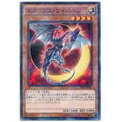 【DCT_緣夢の城】遊戲王 SR02-JP016&SD22-JP003 日蝕飛龍 普鑽/亮面 90-95分 | 蝦皮購物