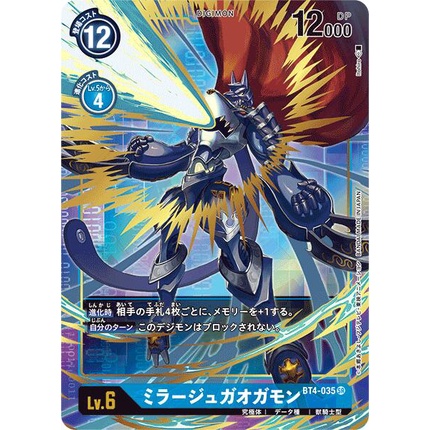 [NA諾亞方舟] 數碼寶貝 DTCG 幻影迦奧迦獸 / ミラージュガオガモン【SR】 BT4-035 異圖 | 蝦皮購物