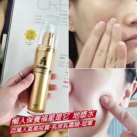 Mdmmd. 明洞國際 地漿水 60mL／120mL 懶人必備 化妝水 精華液 乳液 三效合一【官方直營】 | 蝦皮購物