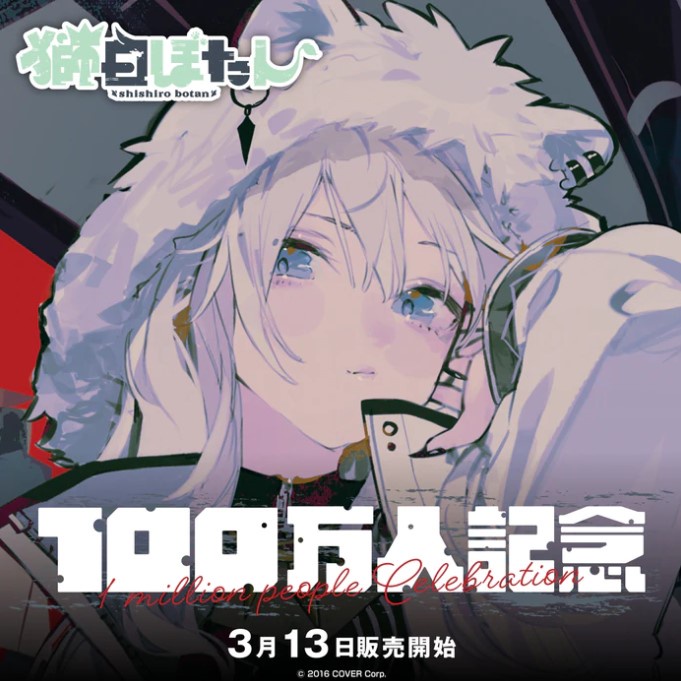 『烏龜小舖』⭐現貨⭐【日空版】Hololive 獅白ぼたん 獅白牡丹 100萬紀念 SSRB 布偶 娃娃 坐墊 | 蝦皮購物