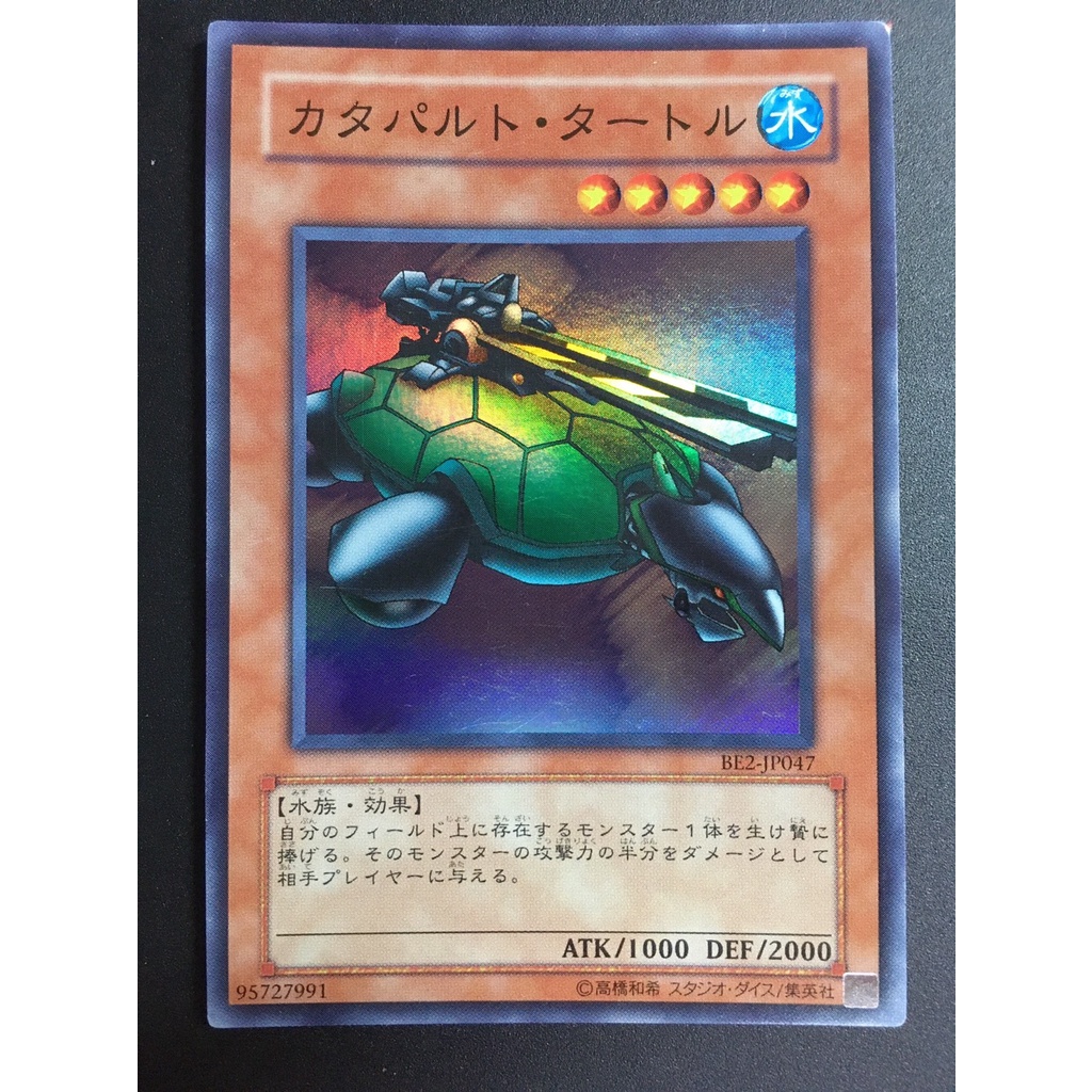 【售200元】遊戲王 BE2-JP047 亮面 飛劍龜 飛箭龜 遊戲王卡 | 蝦皮購物